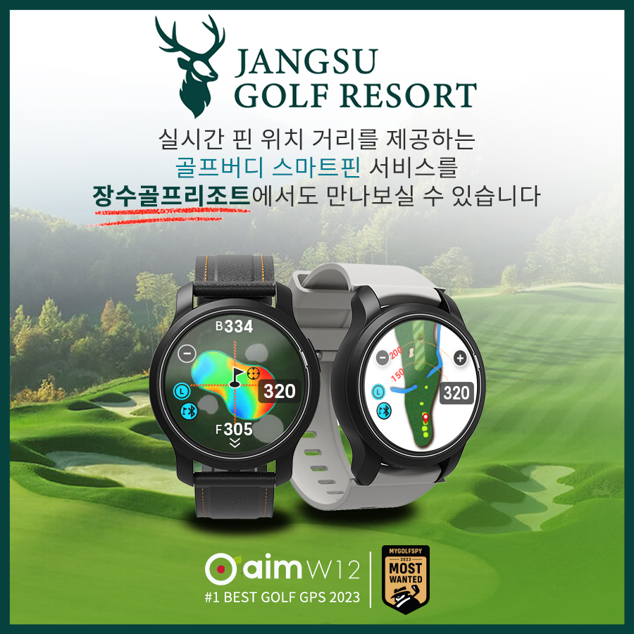 골프버디 GOLFBUDDY, 골프존이 만드는 골프거리측정기